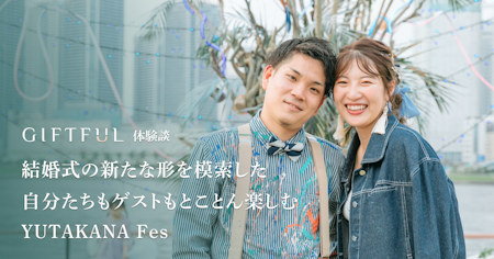 ギフト・プレゼント特集 | 選び直せるソーシャルギフト GIFTFUL（ギフトフル）